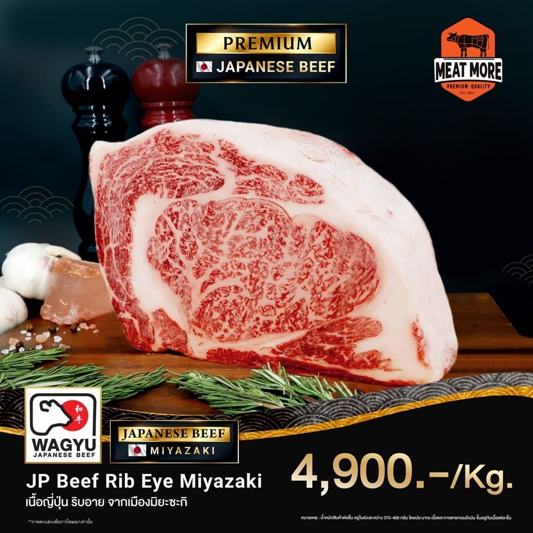 Japanese Wagyu Beef