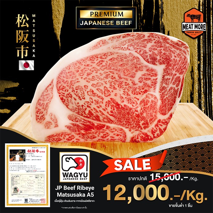 JP Beef Matsusaka Ribeye A5