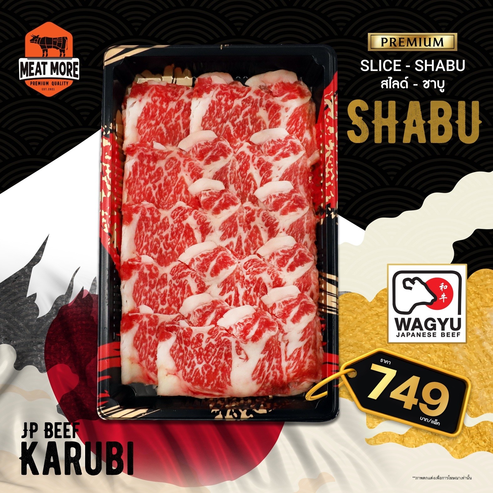 เนื้อวากิว