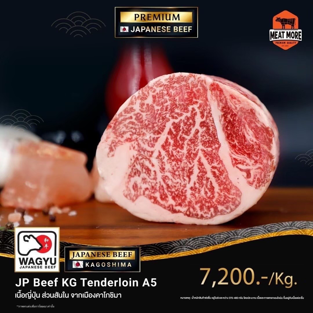 Japanese Wagyu Beef