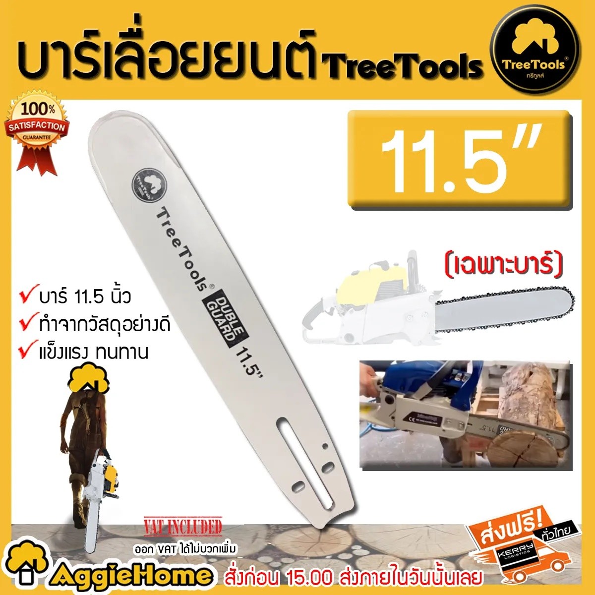 อุปกรณ์งานสวน