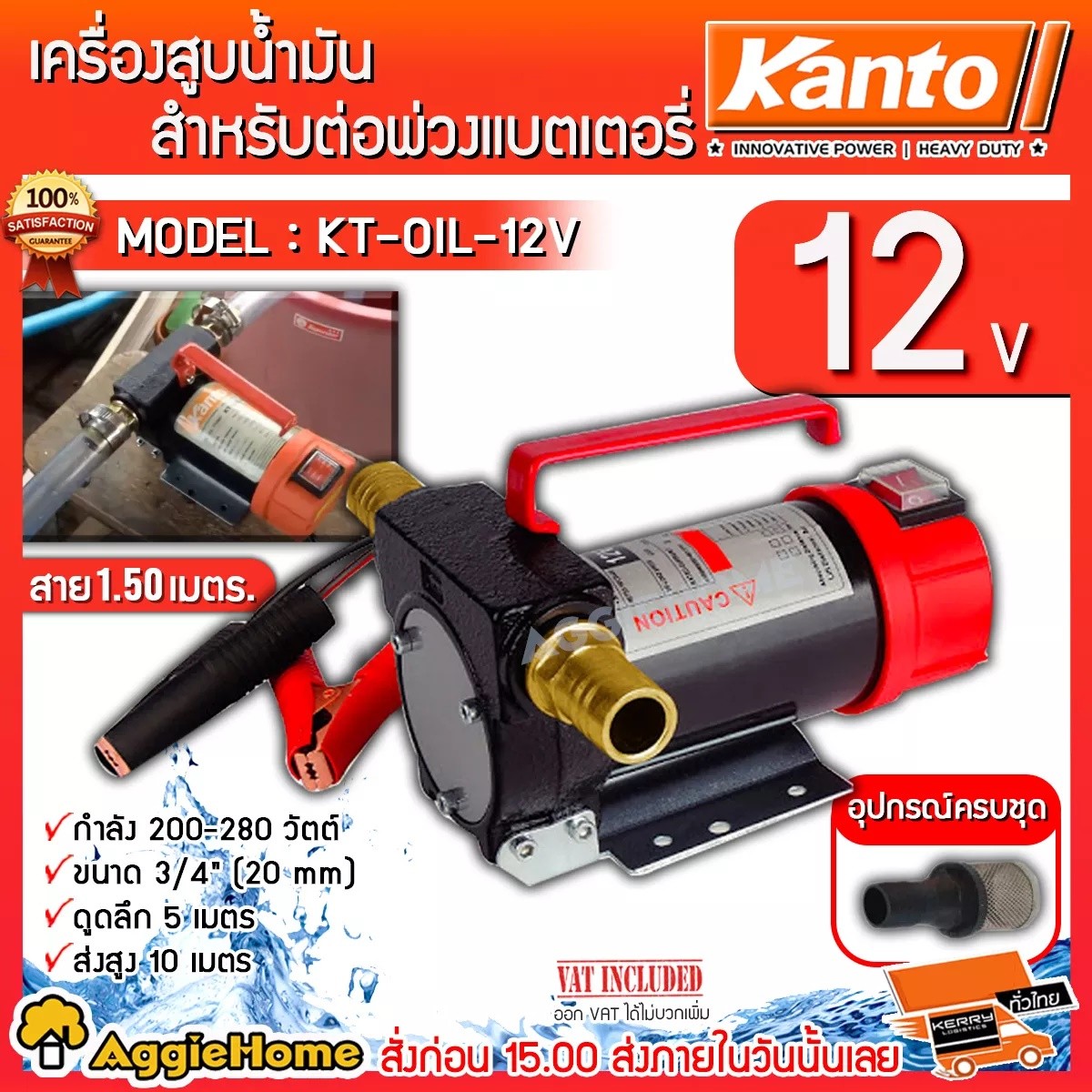 KANTO เครื่องสูบน้ำมัน รุ่น KT-OIL-12V