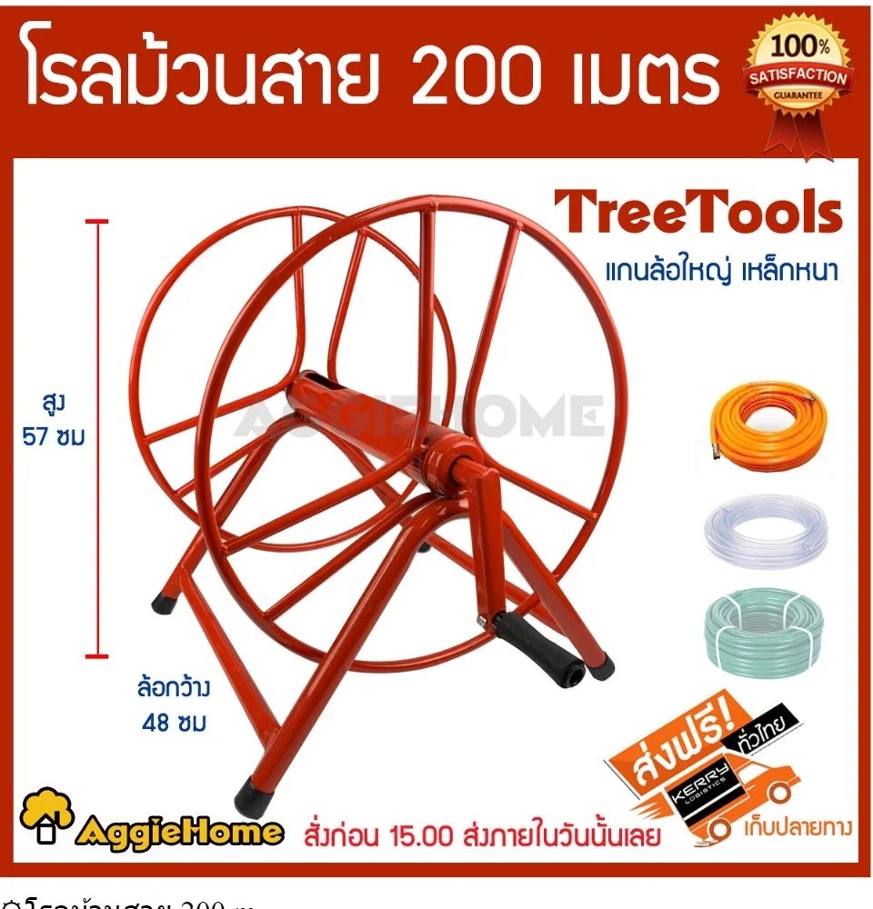 TREETOOLS โรลม้วนสาย ( แดง /น้ำเงิน ) รุ่น 200 เมตร