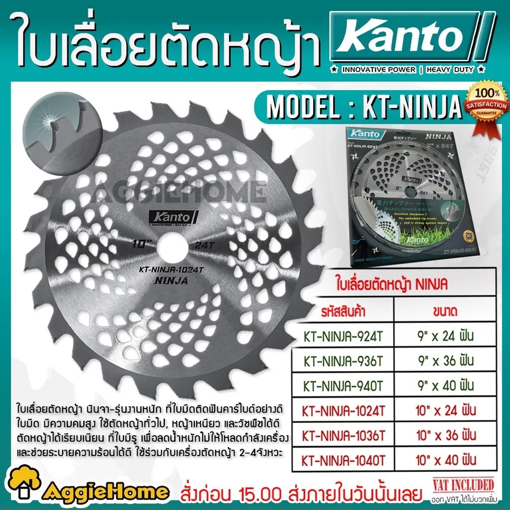 KANTO ใบมีดตัดหญ้า รุ่น KT-NINJA-940T ใบวงเดือน 9นิ้ว 40ฟัน