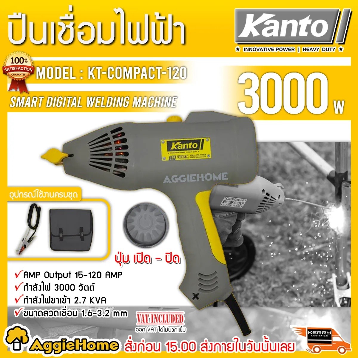 KANTO ปืนเชื่อมไฟฟ้า รุ่น KT-COMPACT-120 เชื่อมโลหะ
