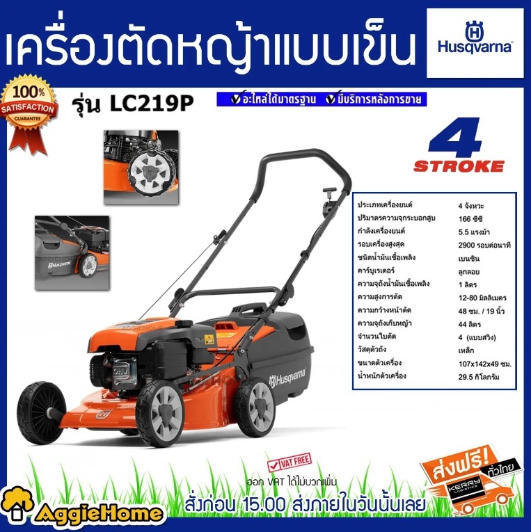 เอ็กกี้โฮม ครบวงจรอุปกรณ์การเกษตรและเครื่องมือช่าง ถูก ครบ จบที่เดียว