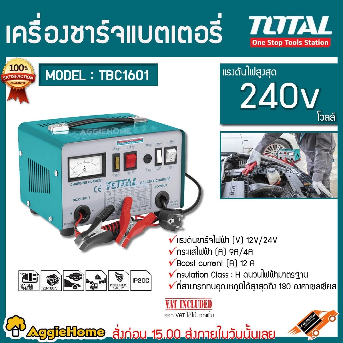Total เครื่องชาร์จแบตเตอรี่ รุ่น Tbc1601 12v 24v 220v
