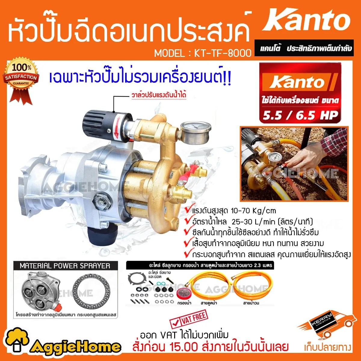 อุปกรณ์การเกษตร