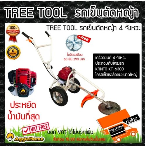 อุปกรณ์งานสวน