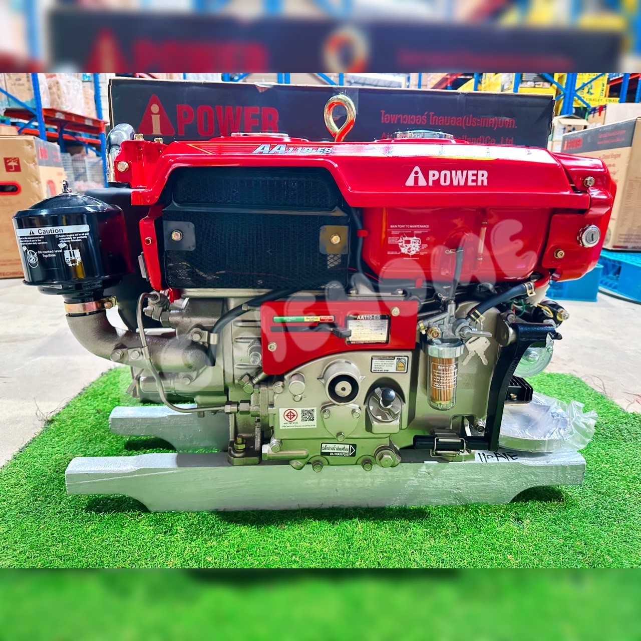 อุปกรณ์การเกษตร