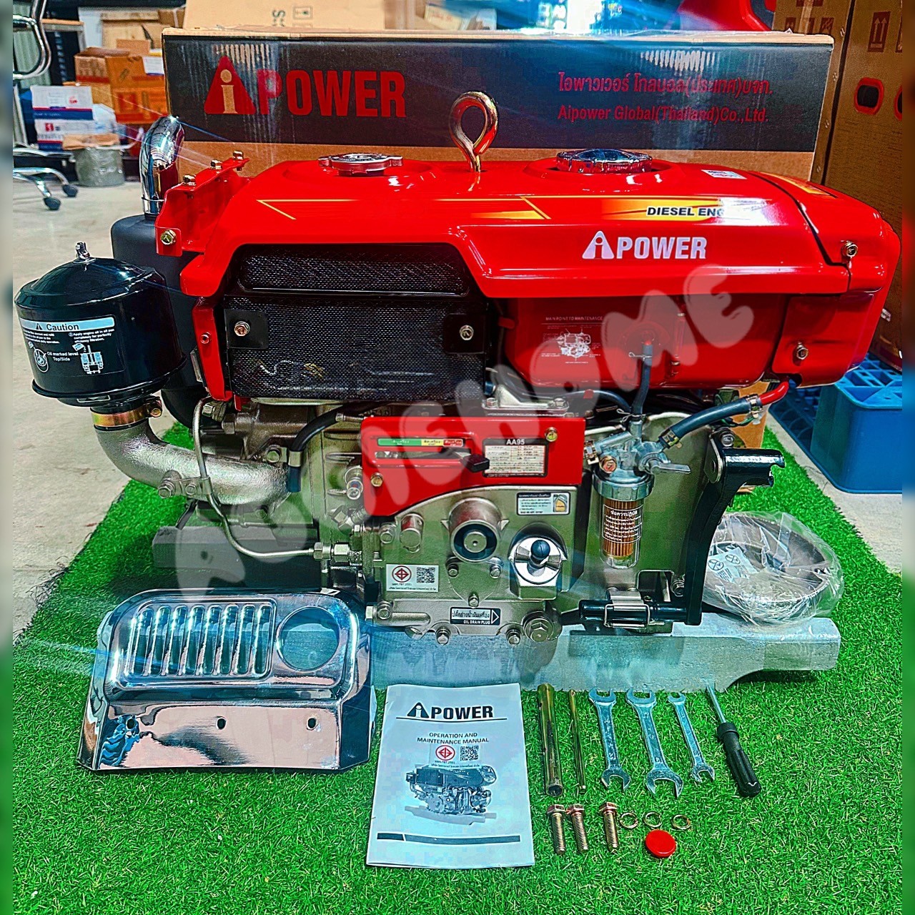 อุปกรณ์การเกษตร