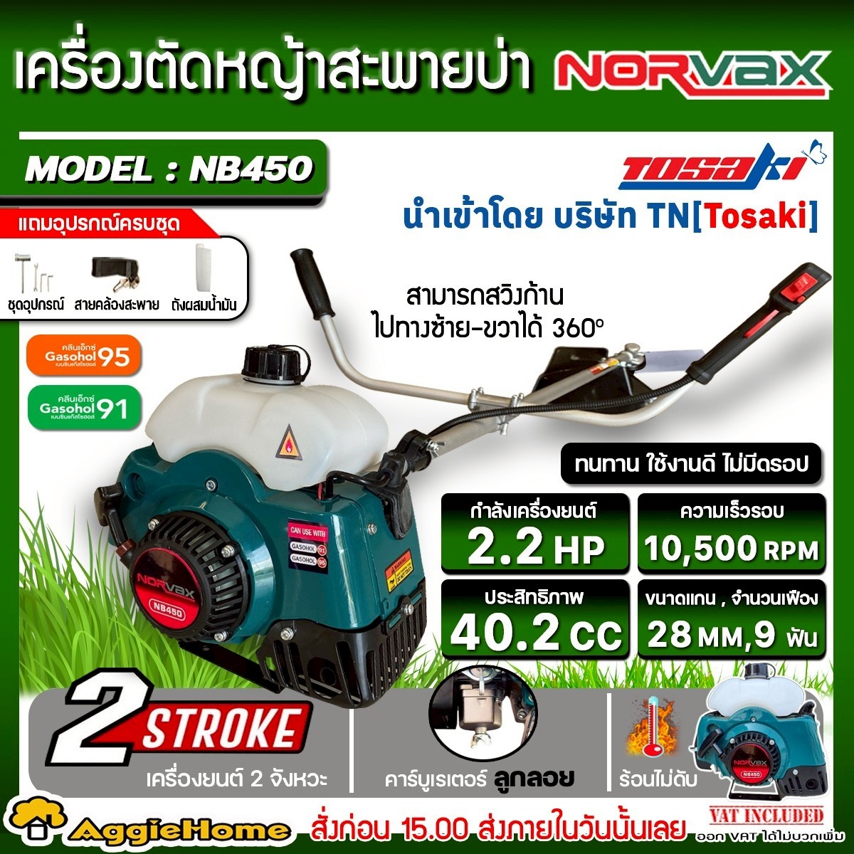 อุปกรณ์งานสวน