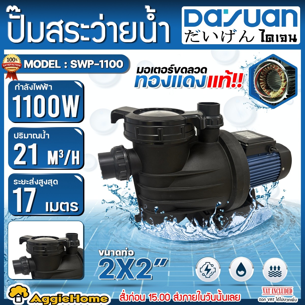 อุปกรณ์การเกษตร