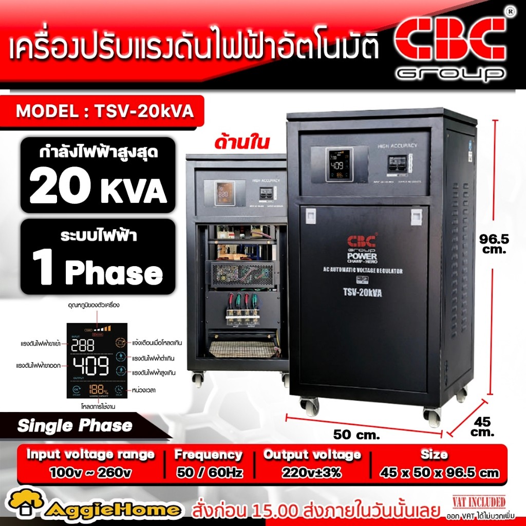 CBC เครื่องปรับแรงดันไฟฟ้าอัตโนมัติ รุ่น TSV-20KVA (สีดำ) แรงดัน 100-260 โวลท์ หน้าจอ LED ...