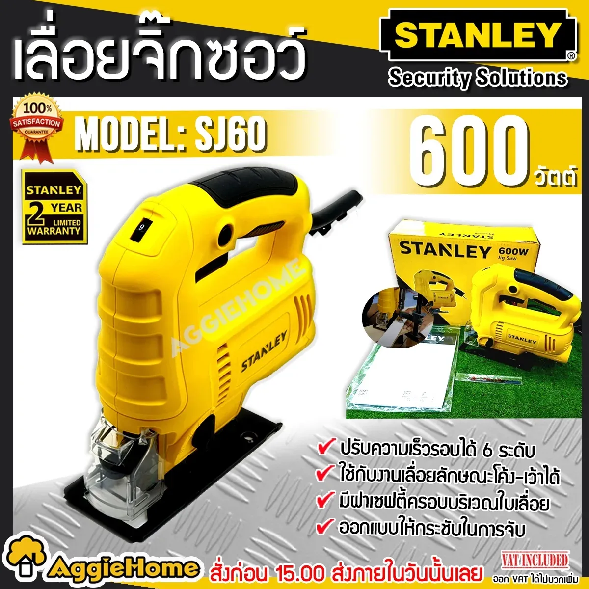 STANLEY เลื่อยจิ๊กซอร์ รุ่น SJ60 600วัตต์ 220V