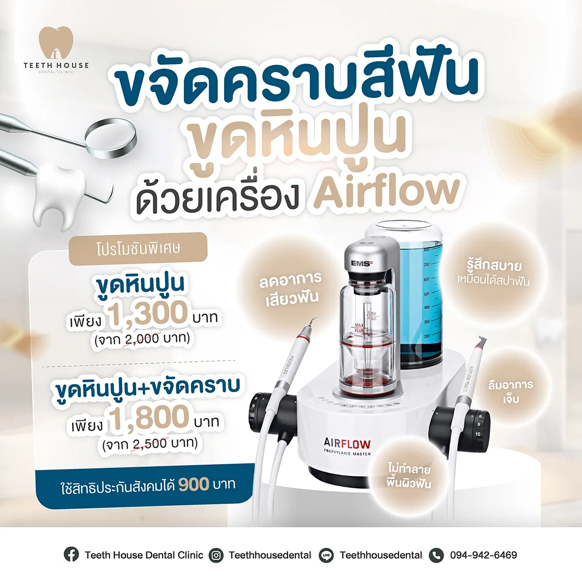 Airflow