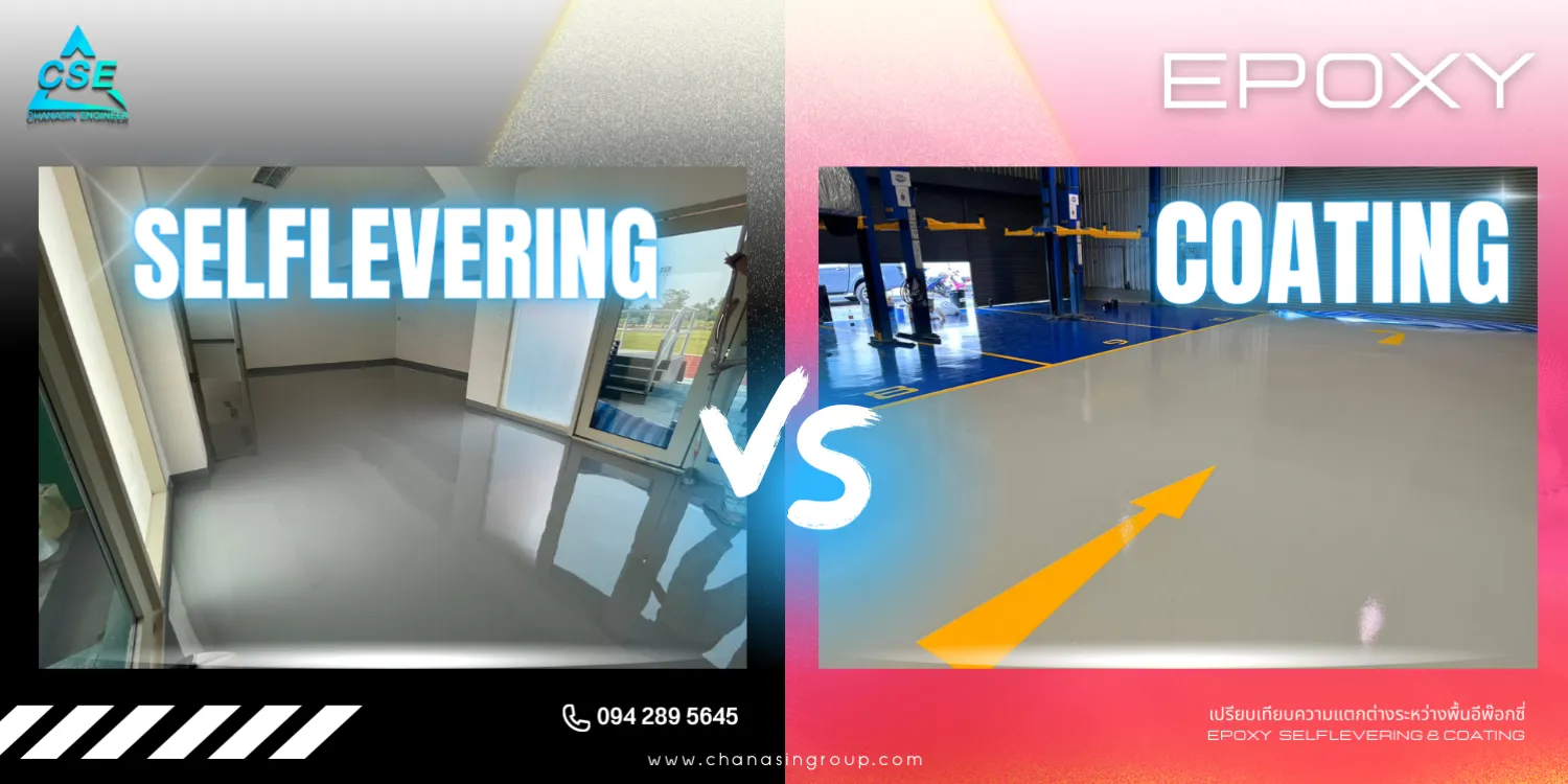 Epoxy Self Leveling & Epoxy coating
