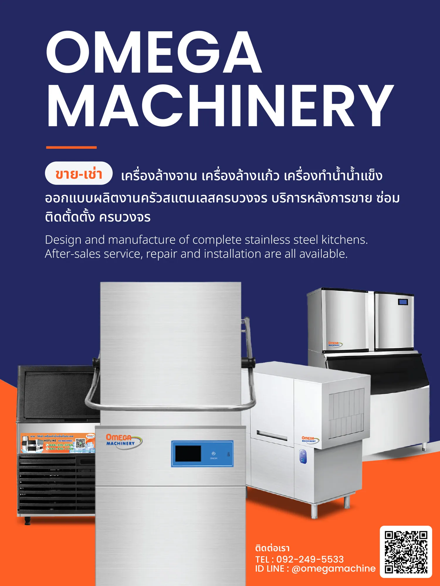 omegamachinery-mobile