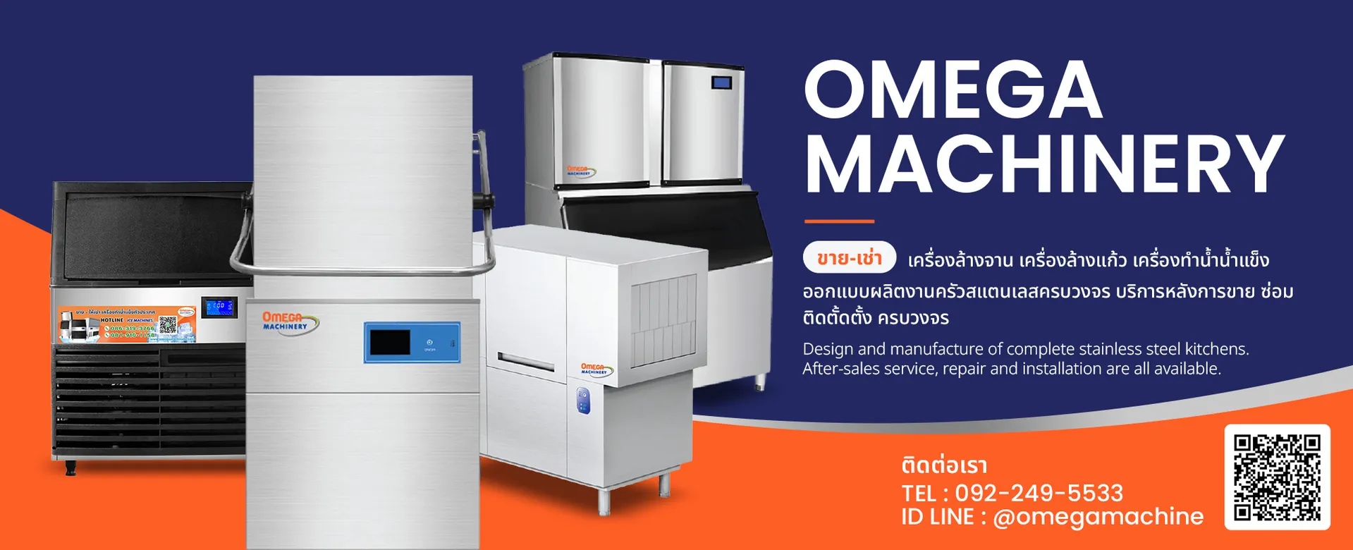 บริษัท โอเมก้า แมชชีนเนอรี่ (1999) จำกัด: ผู้เชี่ยวชาญในการนำเข้าและ ...