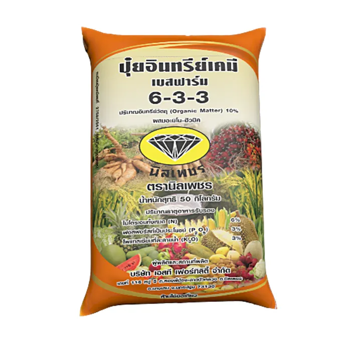 นิลเพชร อินทรีย์เคมี 6-3-3 (50 kg.)