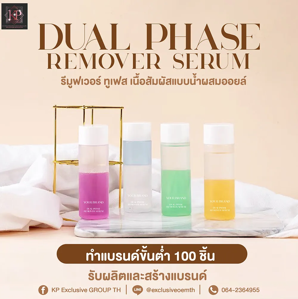 DUAL PHASE REMOVER SERUM