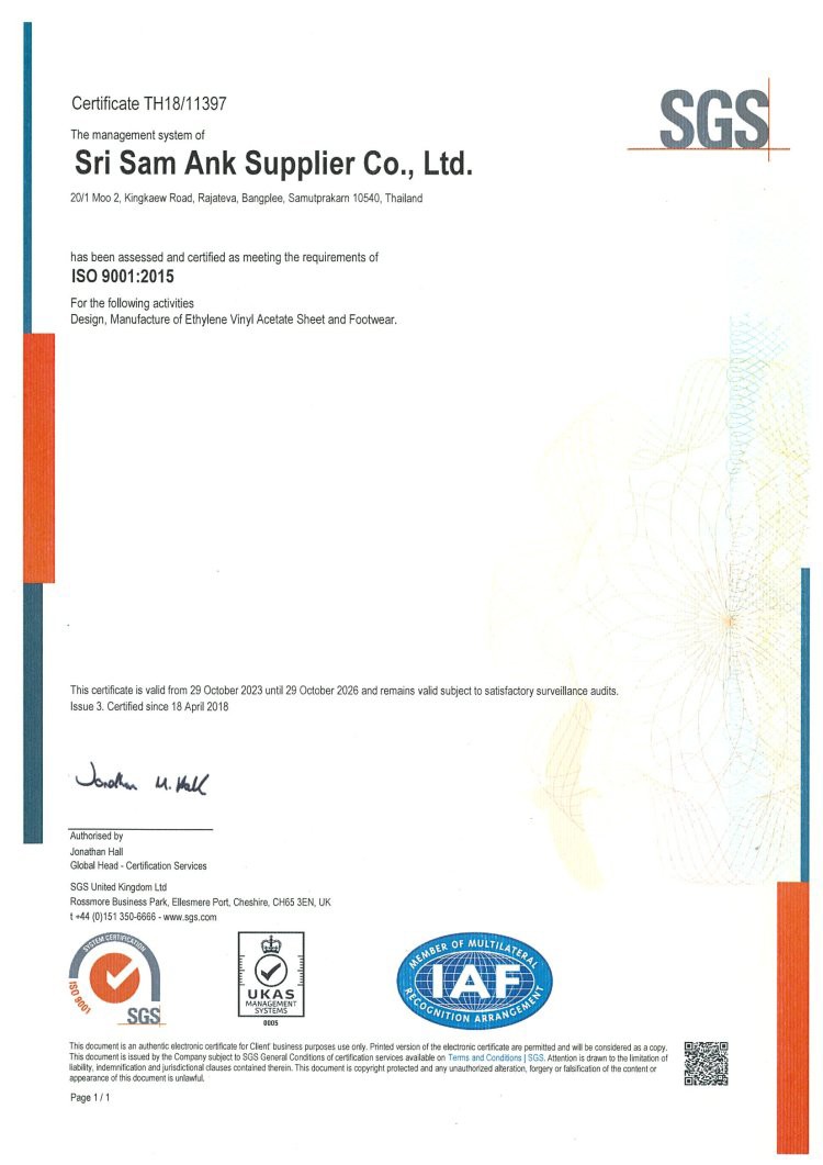 เกี่ยวกับเรา