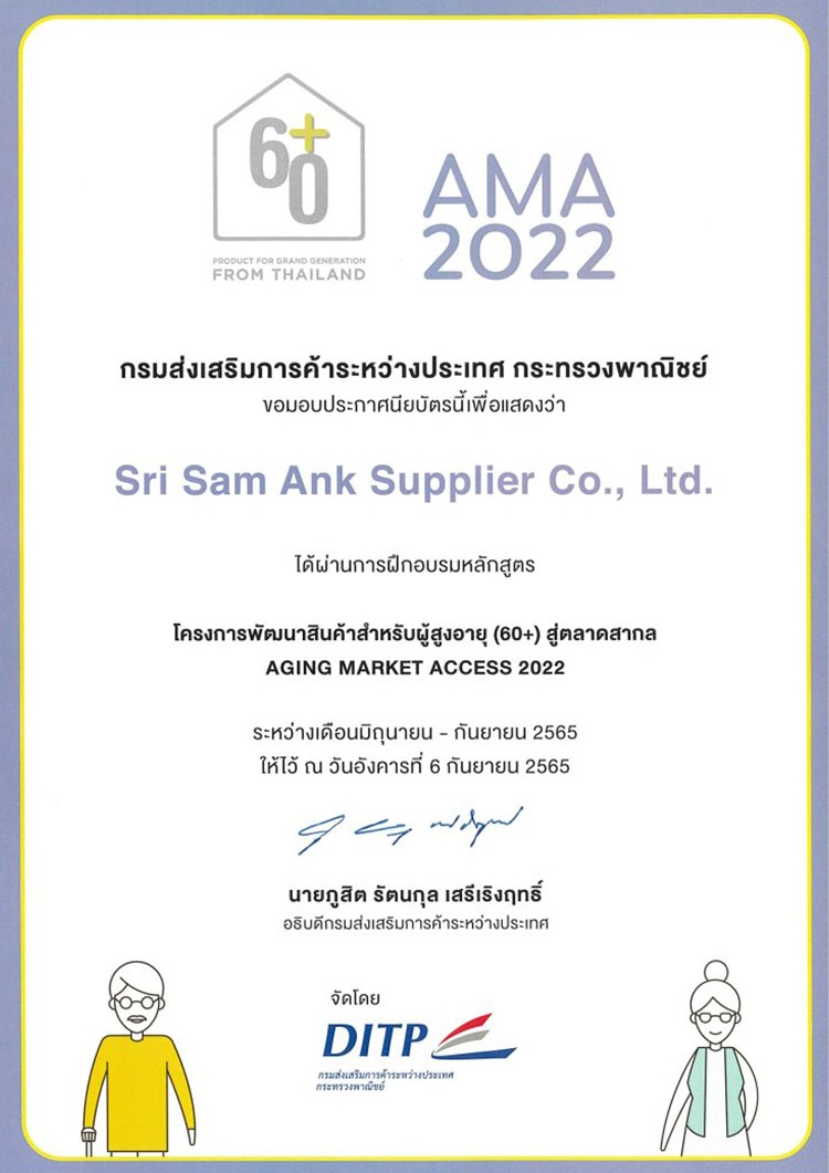 เกี่ยวกับเรา