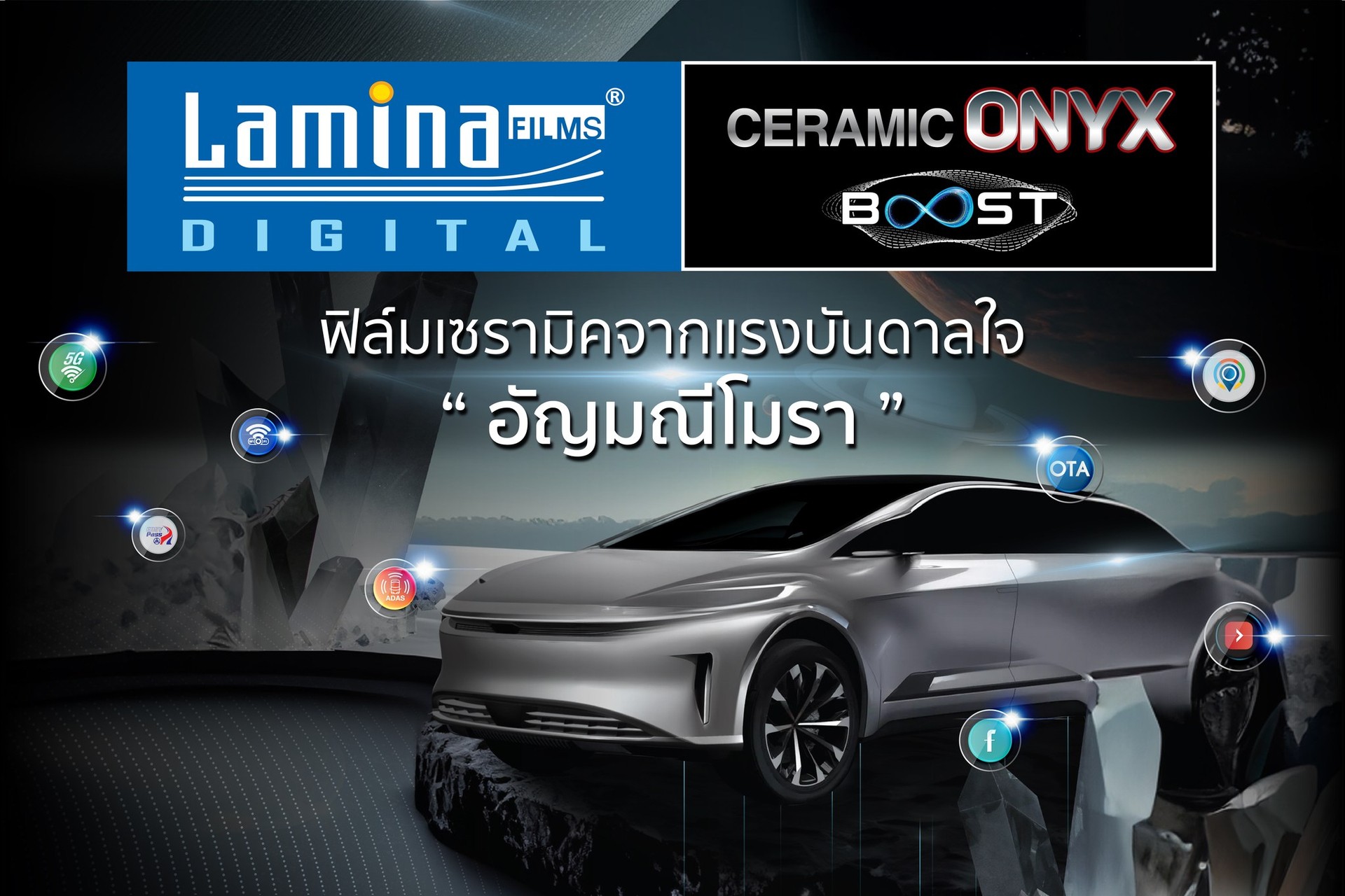 Lamina Ceramic Onyx Boost