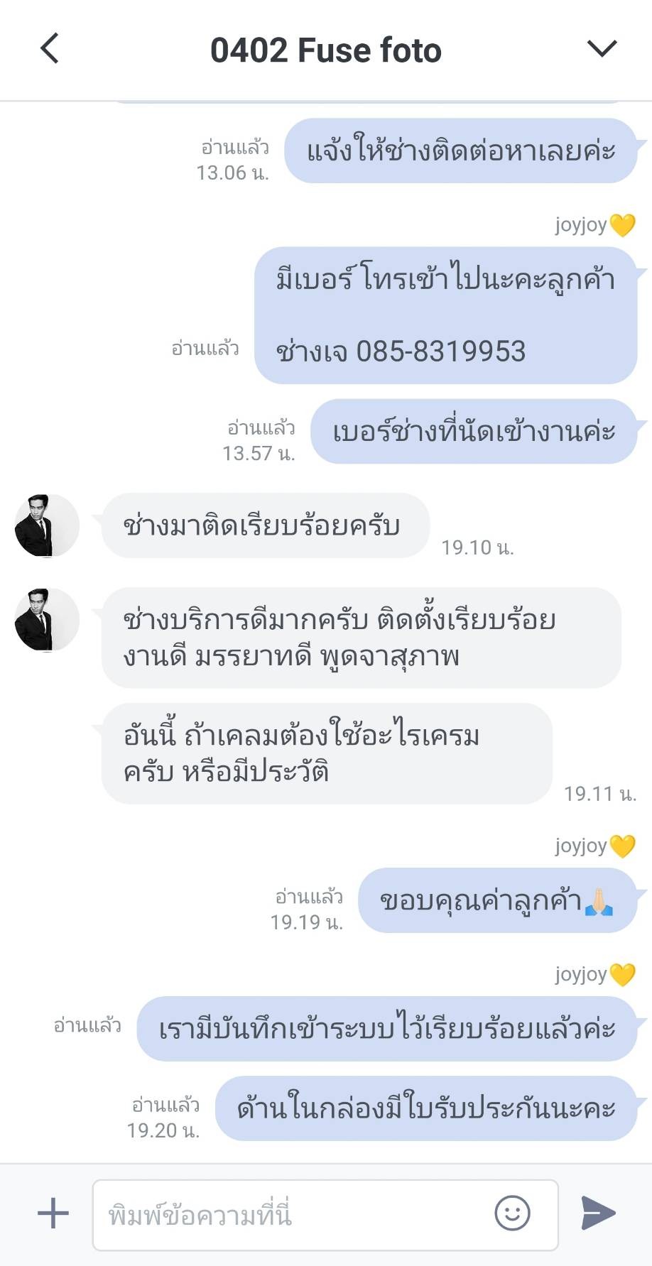 Conlock Digital Door lock ติดตั้งฟรี พร้อมประกัน2ปีเต็ม