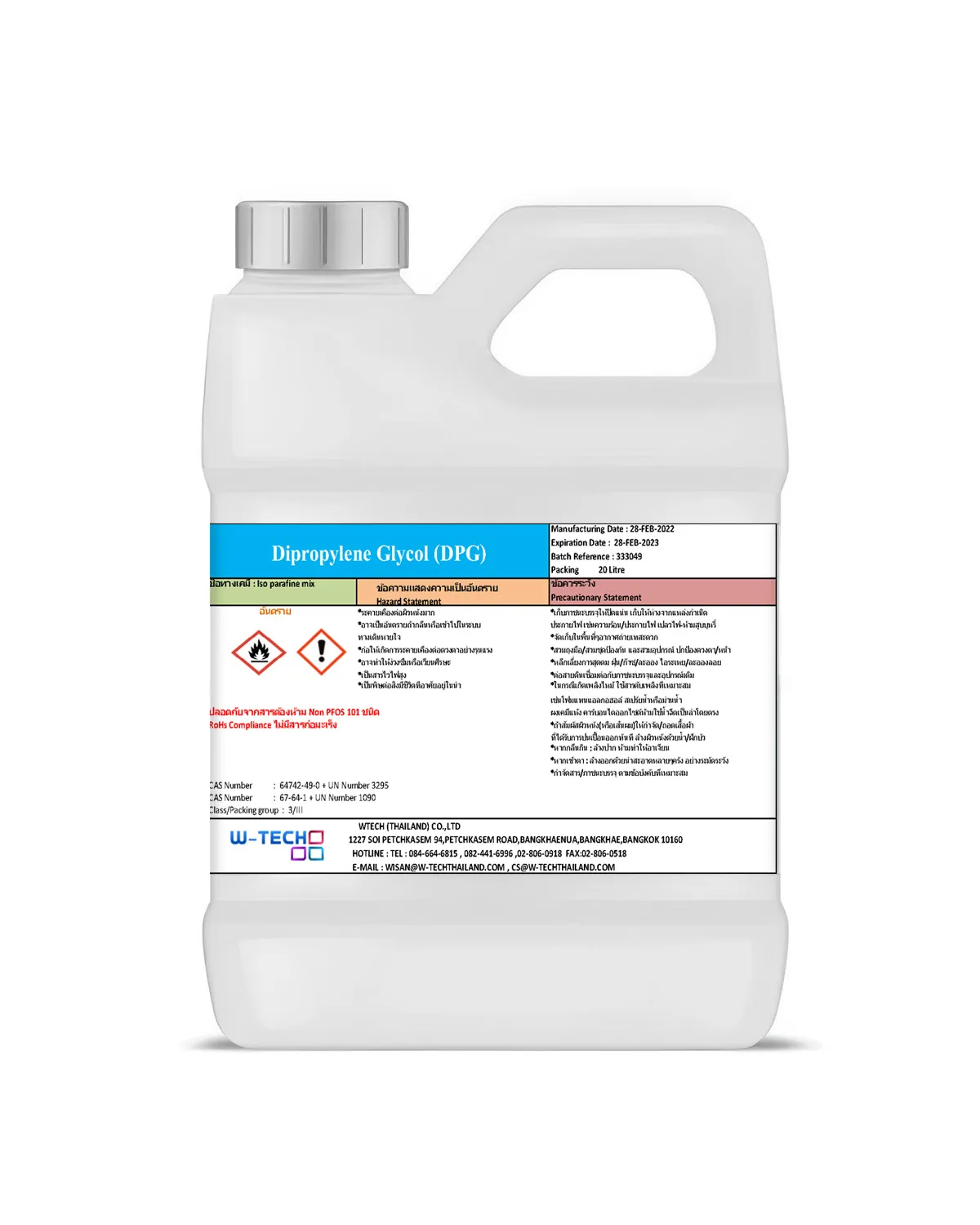 Dipropylene Glycol (DPG)