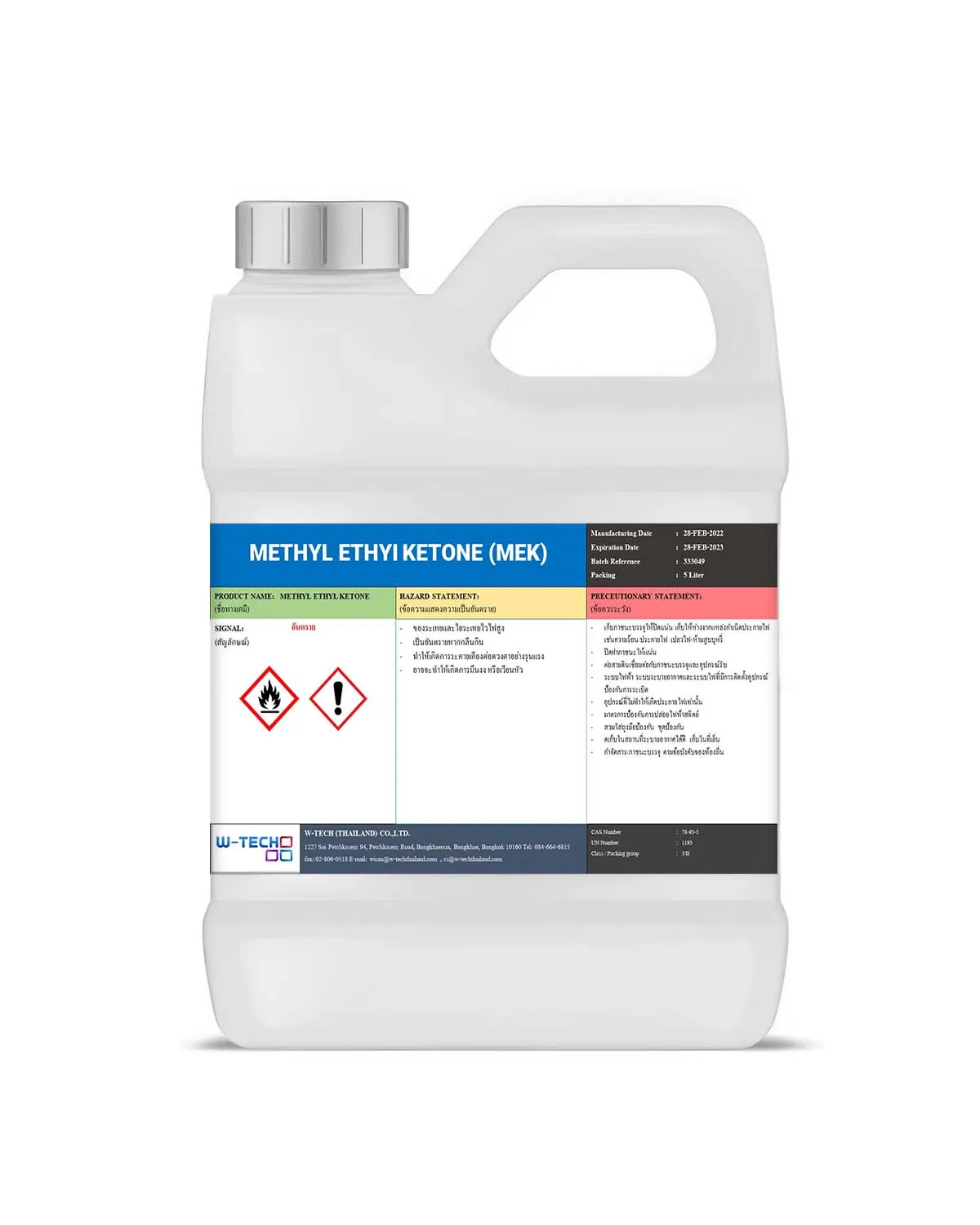 Methyl Ethyl Ketone (MEK)