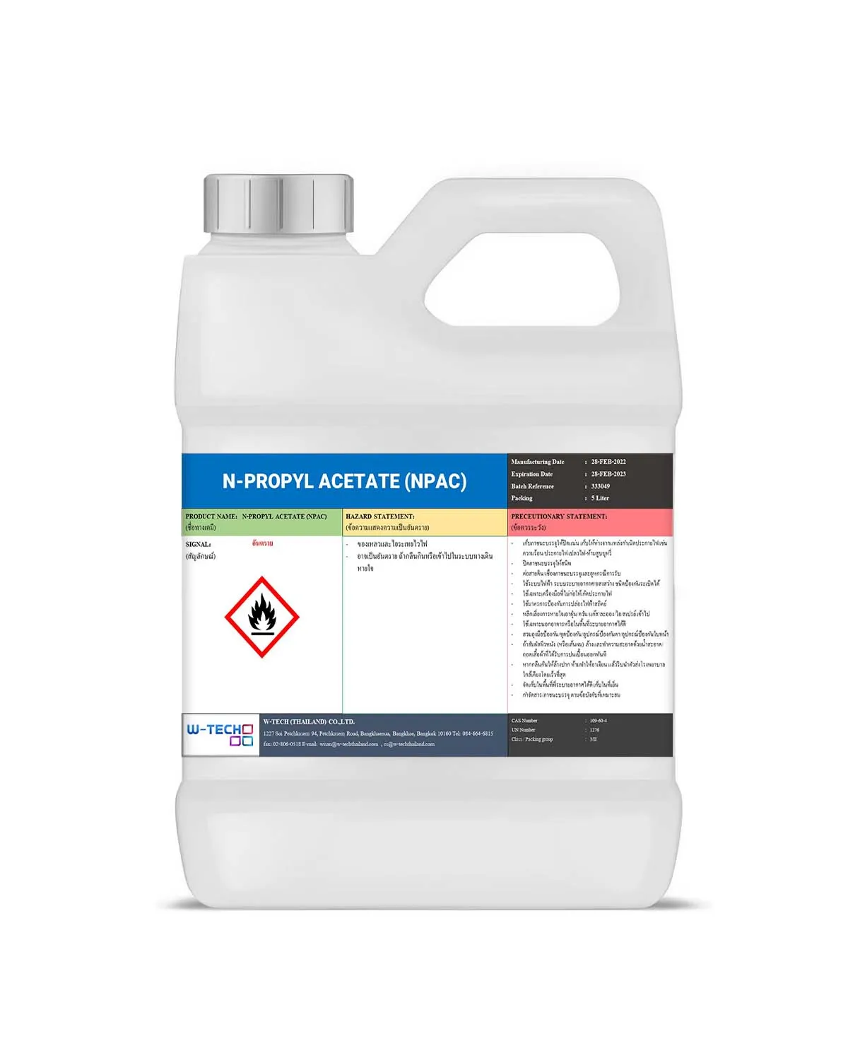 N-propyl Acetate (NPAC)