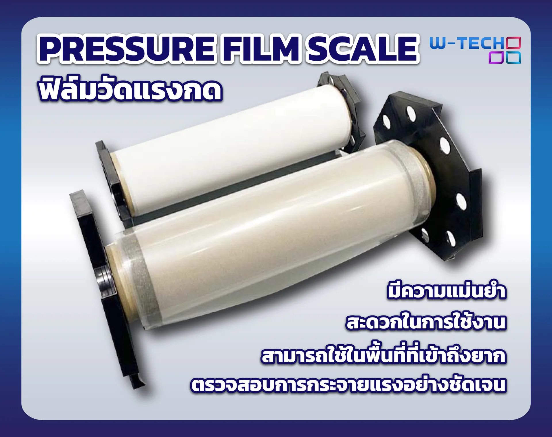 Pressure Film Scale