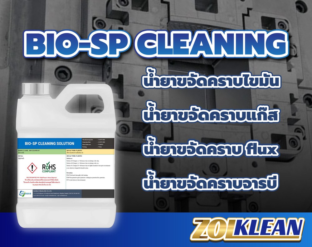 BIO-SP Cleaning Solution