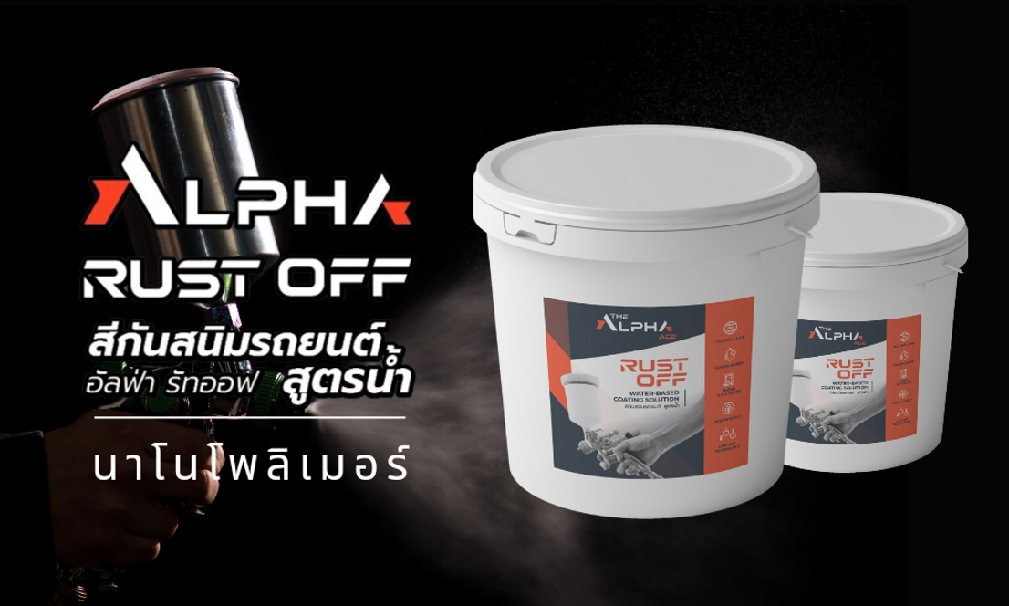 WATER-BASED COATING SOLUTION