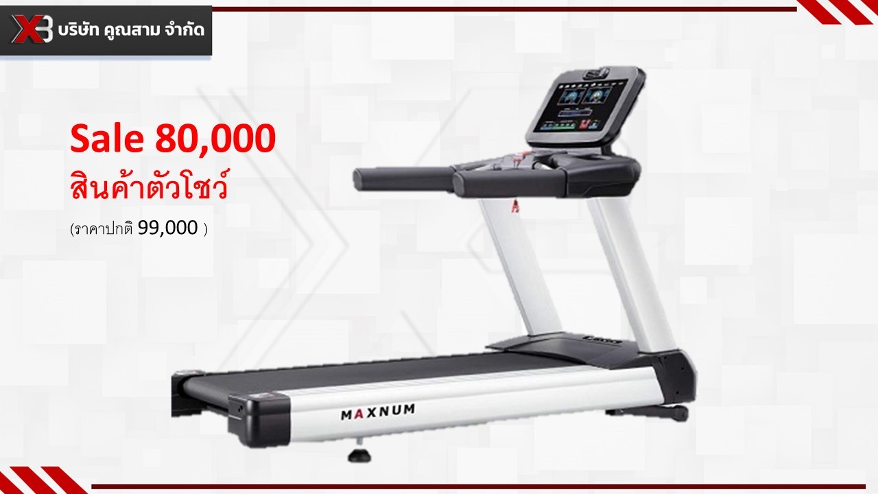 Sale ลู่วิ่งตัวโชว์หน้าร้าน Maxnum605