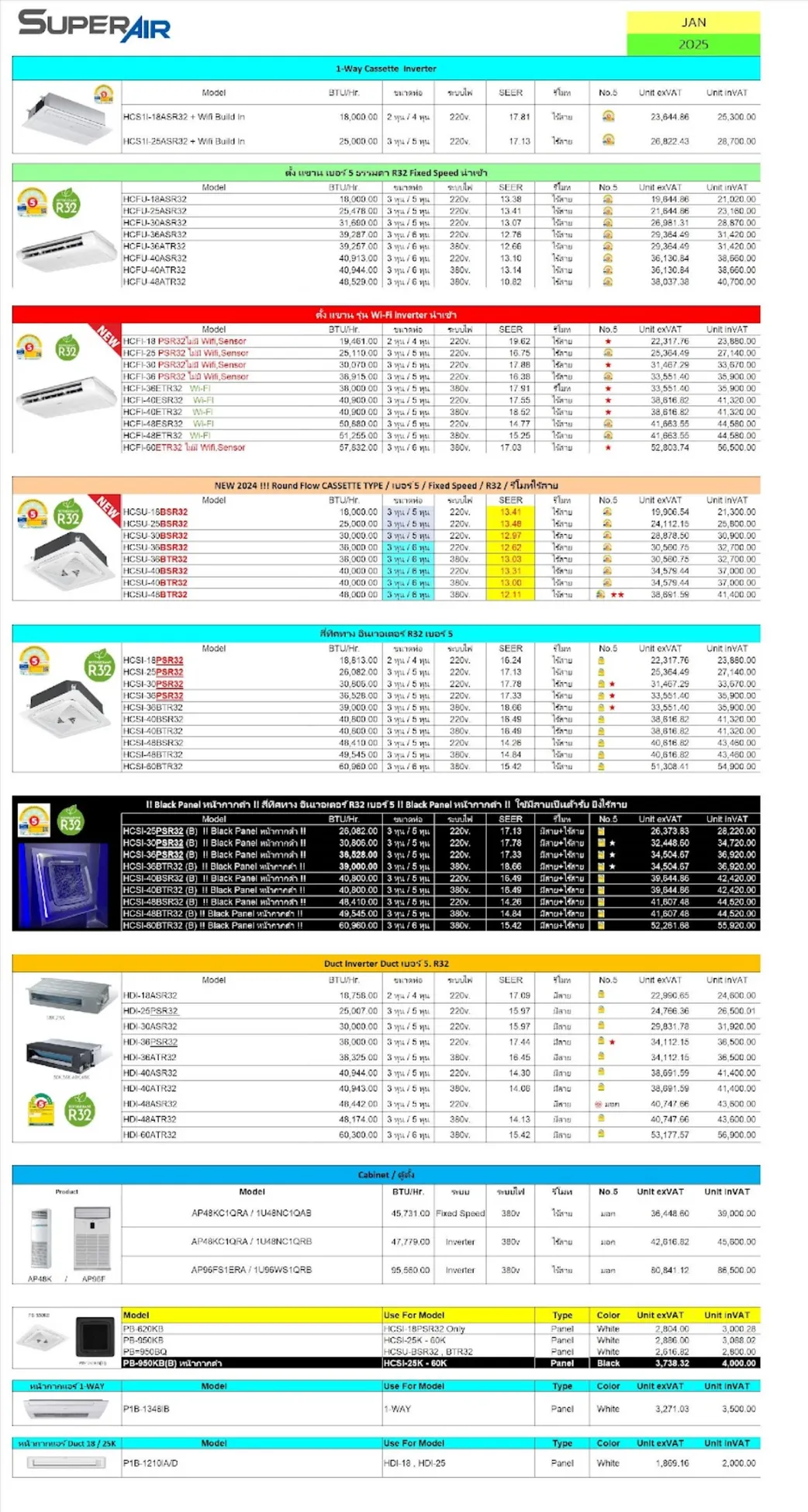DUCT TYPE R32 INVERTER