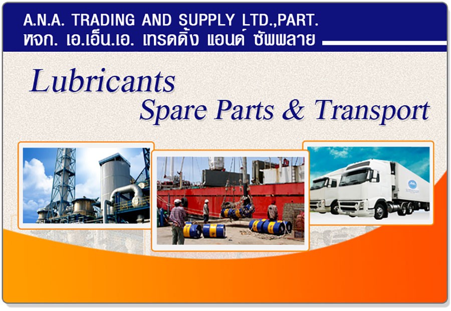 HOME [www.ana-supply.com]