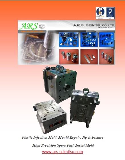 Home [www.ars-seimitsu.com]