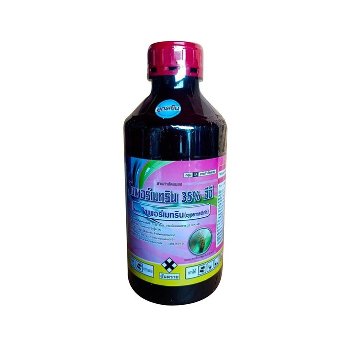 ไซเฟอร์เมทริน 35 % EC