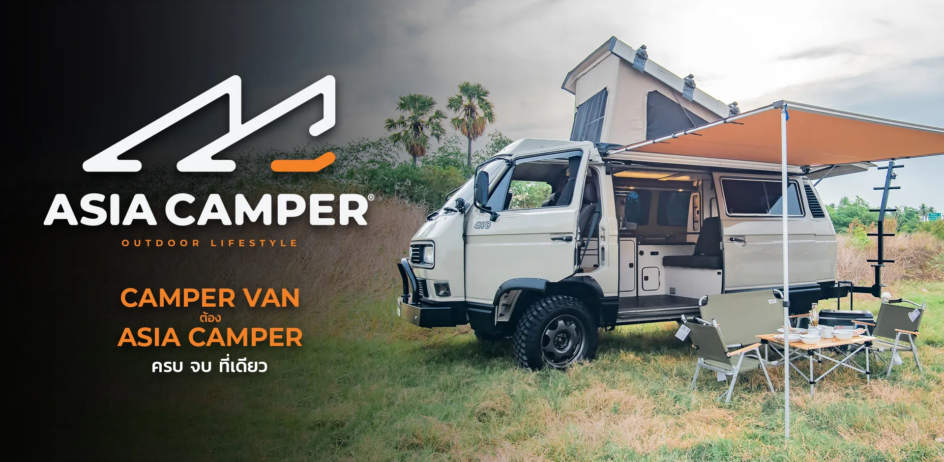 กันสาดข้างรถ