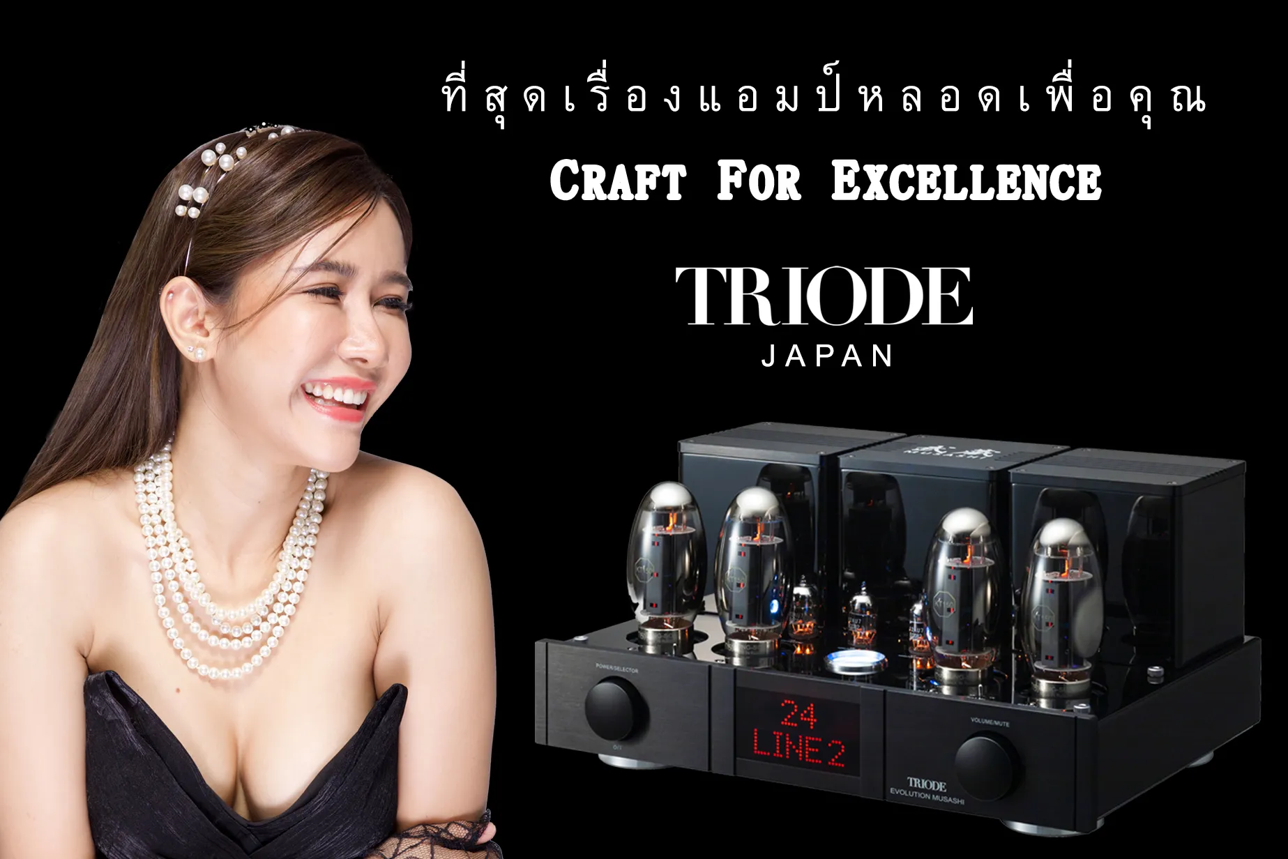 Audio Force ศูนย์รวมเครื่องเสียงไฮเอ็นต์ระดับ Top ของโลก