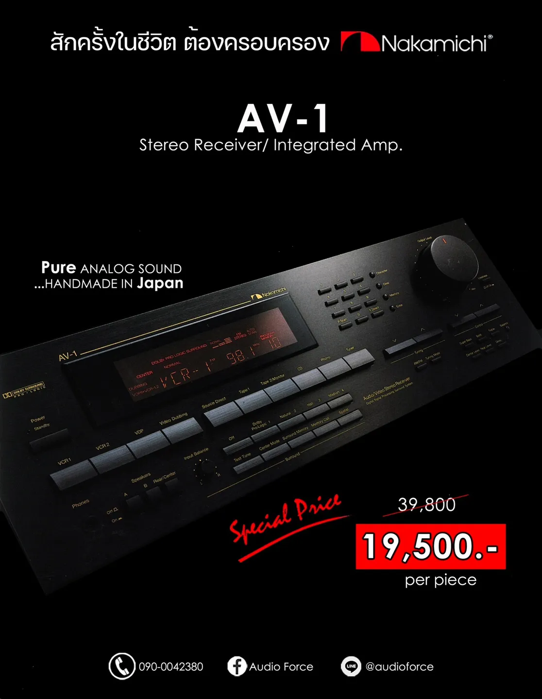 Audio Force ศูนย์รวมเครื่องเสียงไฮเอ็นต์ระดับโลก