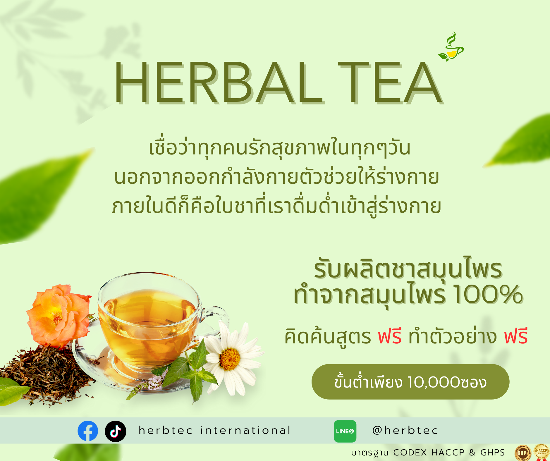 Herbal Tea