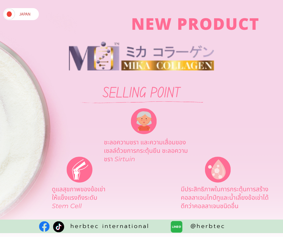 Mika Collagen