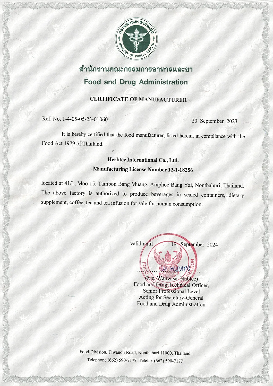 สำนักงานคณะกรรมการอาหารและยา1665289332958