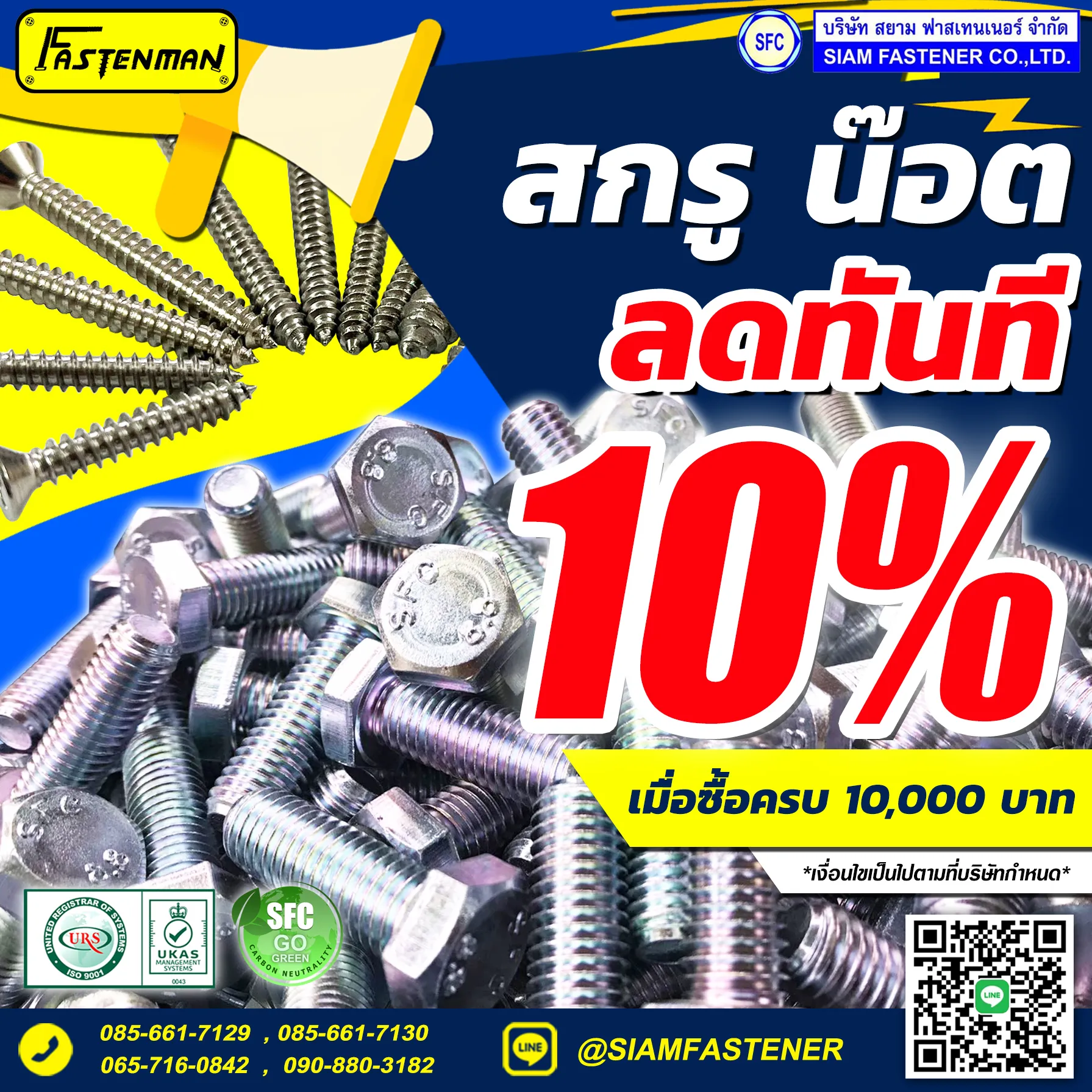 www.siamfastener.com