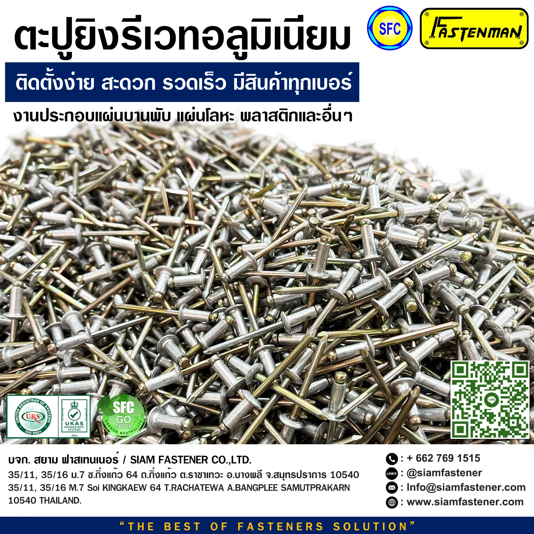 www.siamfastener.com