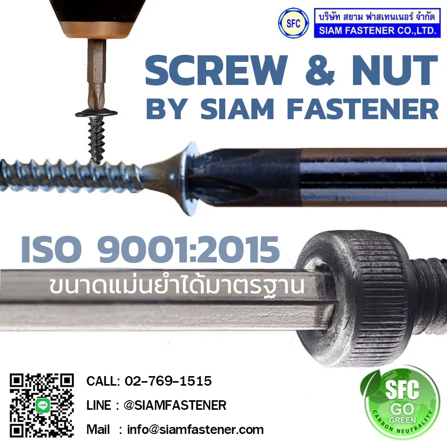 www.siamfastener.com