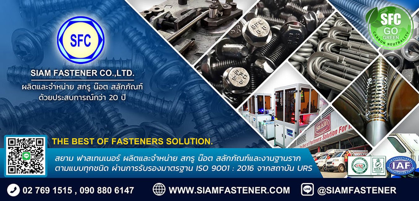 www.siamfastener.com